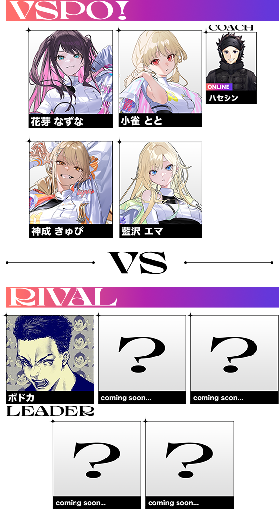 VSPO! SHOWDOWN powered by RAGE