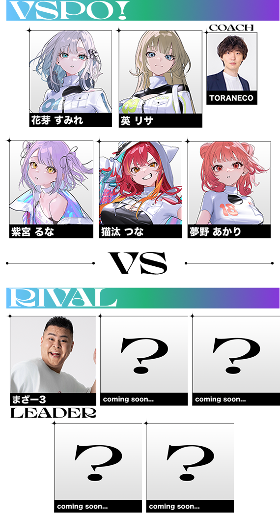 VSPO! SHOWDOWN powered by RAGE