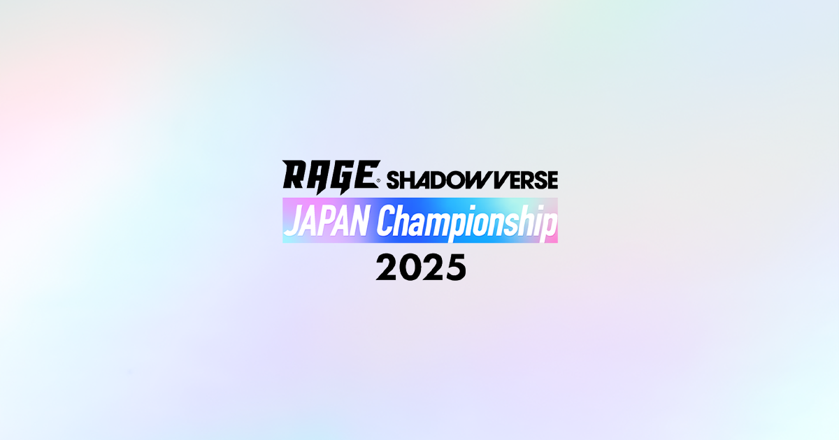 新着情報 - RAGE Shadowverse